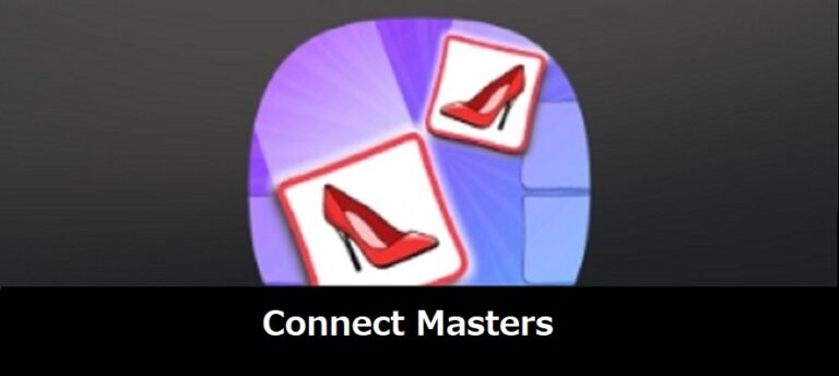 【Connect Masters】レベル250を目指す！